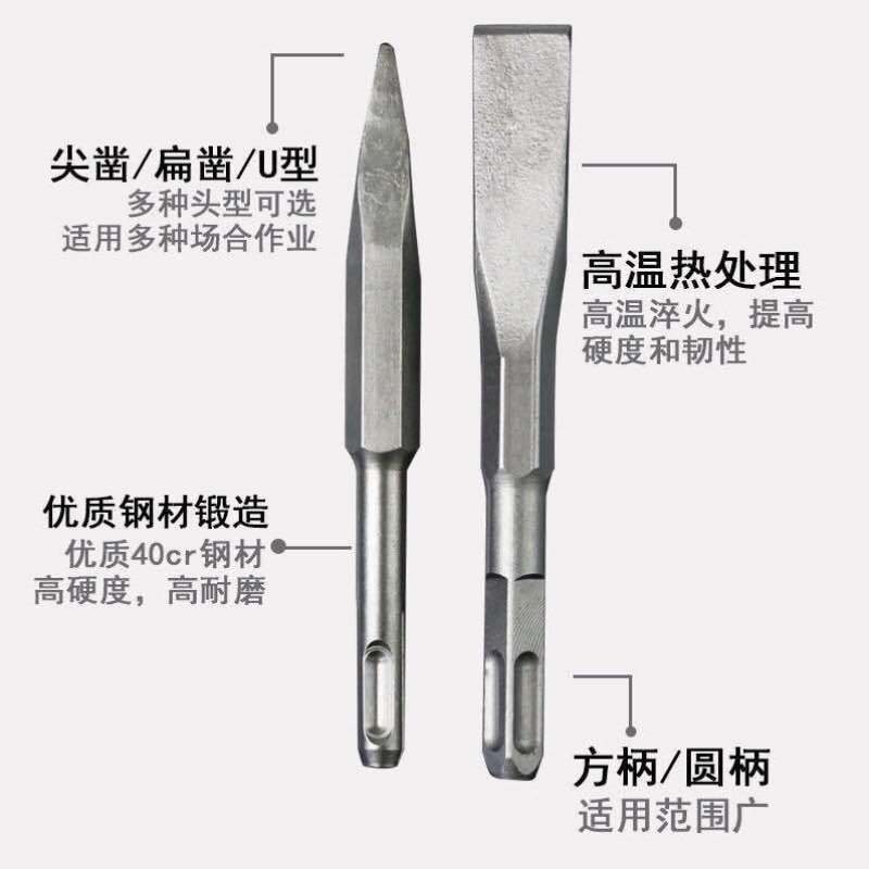 电锤凿子冲击钻头电镐头尖扁凿子混凝土开凿扩孔钎稿铲子墙壁
