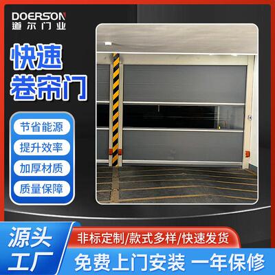 DEM-D2000型地下车库门防尘工业抗风防尘快速堆积门防风堆积门
