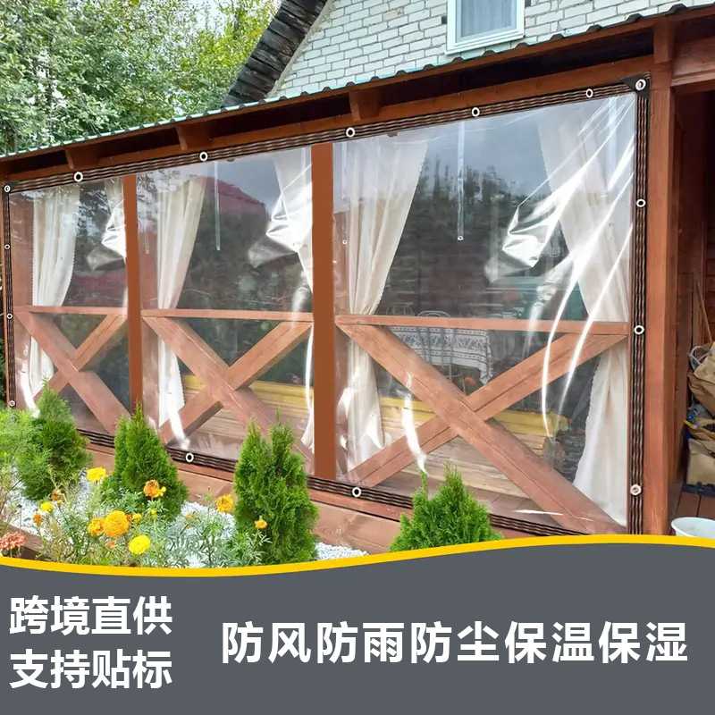 透明防雨布防风防水膜户外阳台花房防寒挡风透明篷布保温布防暴雨