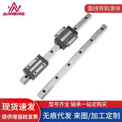 HGH/HGW/HGR精密直线导轨滑块 15CA/CC线轨滑轨全套 雕刻机滑块