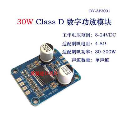 一易电子 d类数字功放模块大功率功放板 单声道10W20W200W 12V24V