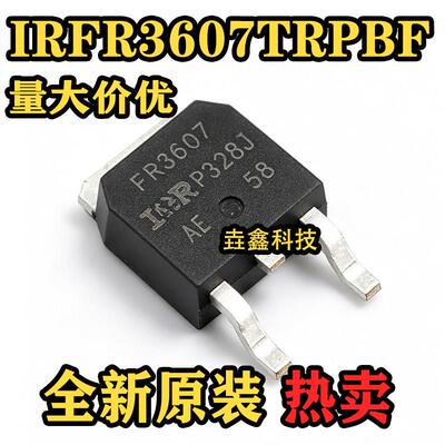 IRFR3607 FR3607 80A/75V N沟道 MOS管场效应管 TO-252 贴片 全新