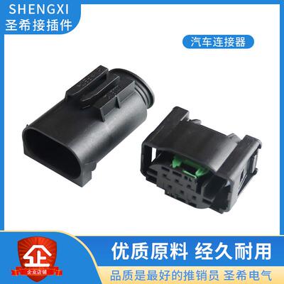 1-967616-1节气门传感器插头连接器1-967587-3/DJ7063Y-0.6-11/21