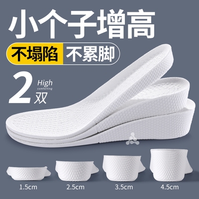 小个子增高鞋垫隐形不累脚不塌陷