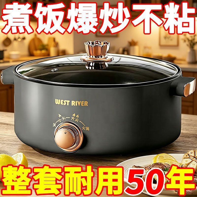 德国全自动炒菜机一体炒菜电炒锅多功能料理锅蒸煎炒涮不粘烹饪锅
