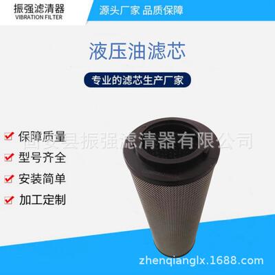 热电厂引风机油站滤芯 ZNGL01010201不锈钢液压滤芯 ZNGL02010901