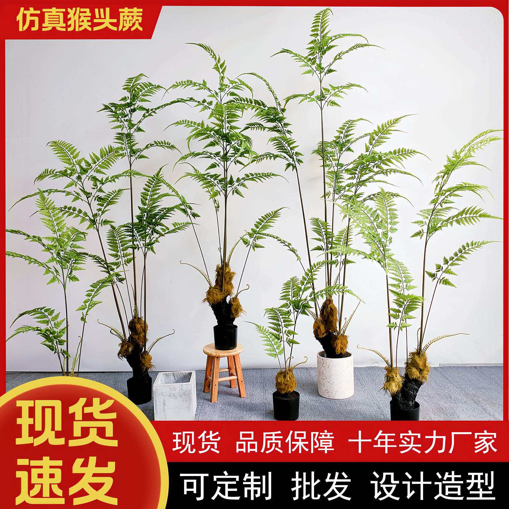 仿真猴头蕨金毛狗蕨假树室内中式园林系庭院造景装饰绿植物 盆栽
