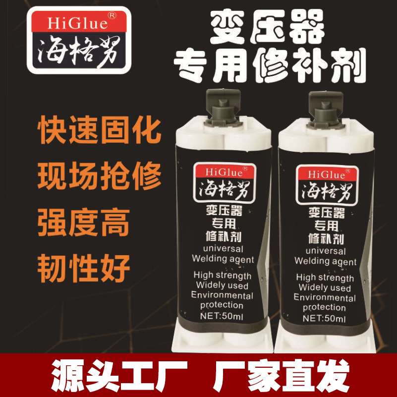 粘油箱油管变压器修补剂带油快速堵漏油渗油专用防水胶水管道密封