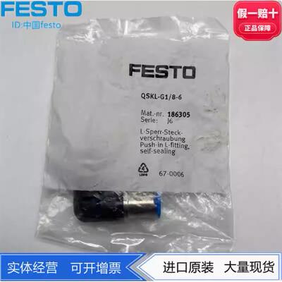 FESTOL 型快插单向接头 QSMKL-M5-4 153294 153295 153429 费斯托