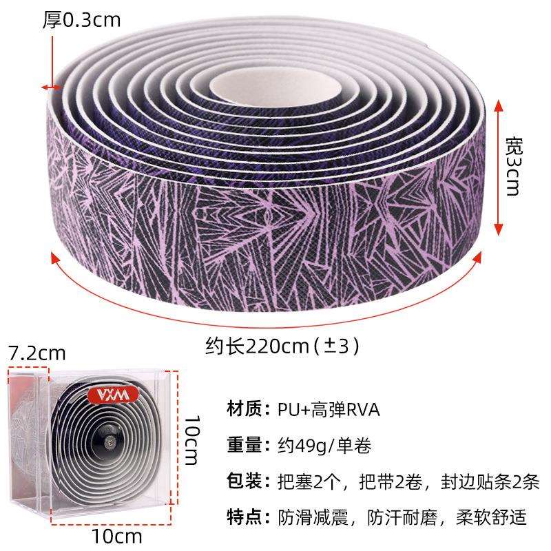 VXM公路自行车把带 立体渐变耐磨加厚舒适冰裂纹防滑缠绕捆扎绑带