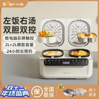 小熊迷你双胆电饭锅家用新款多功能电饭锅压力双用一体123人小型