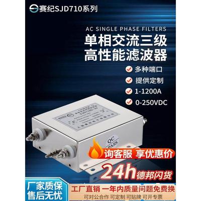 赛吉Sjd710 610单相三相交流电磁干扰电源滤波器220V伺服逆变器抗