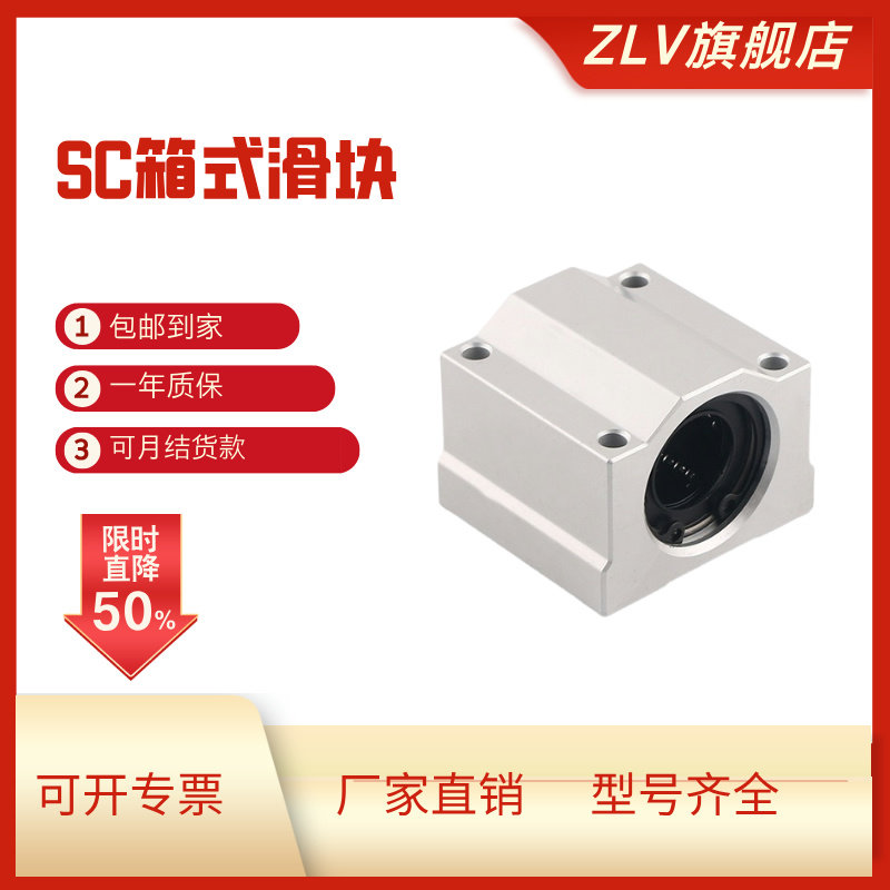 锁紧直线光轴轴承箱式钢保耐高温轴套滑块SC81012162025/3040UUGA
