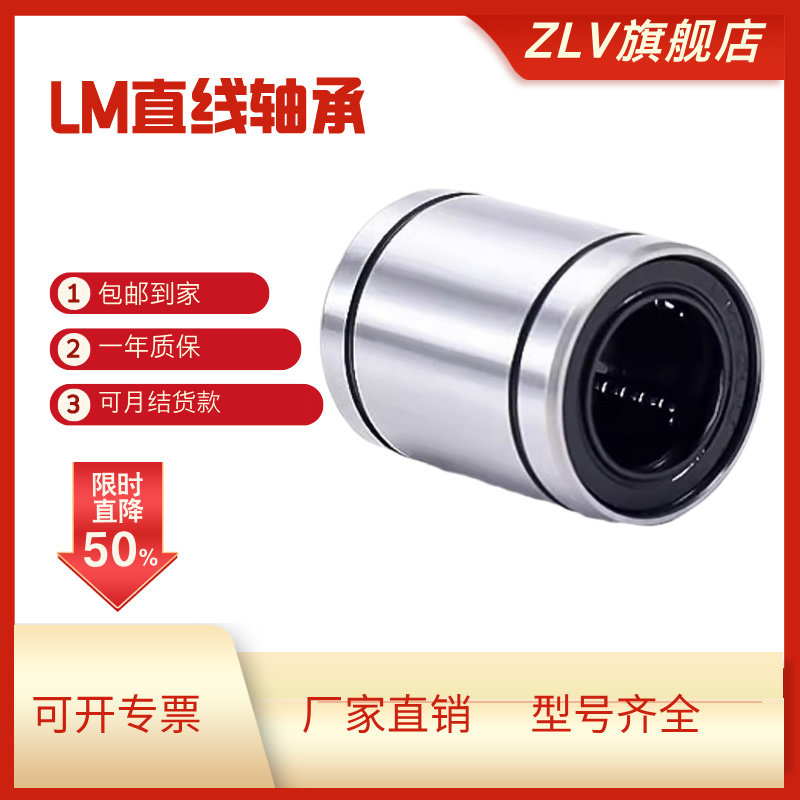 直线运动轴承3D打印机导套LM3456810121620253035405060UU
