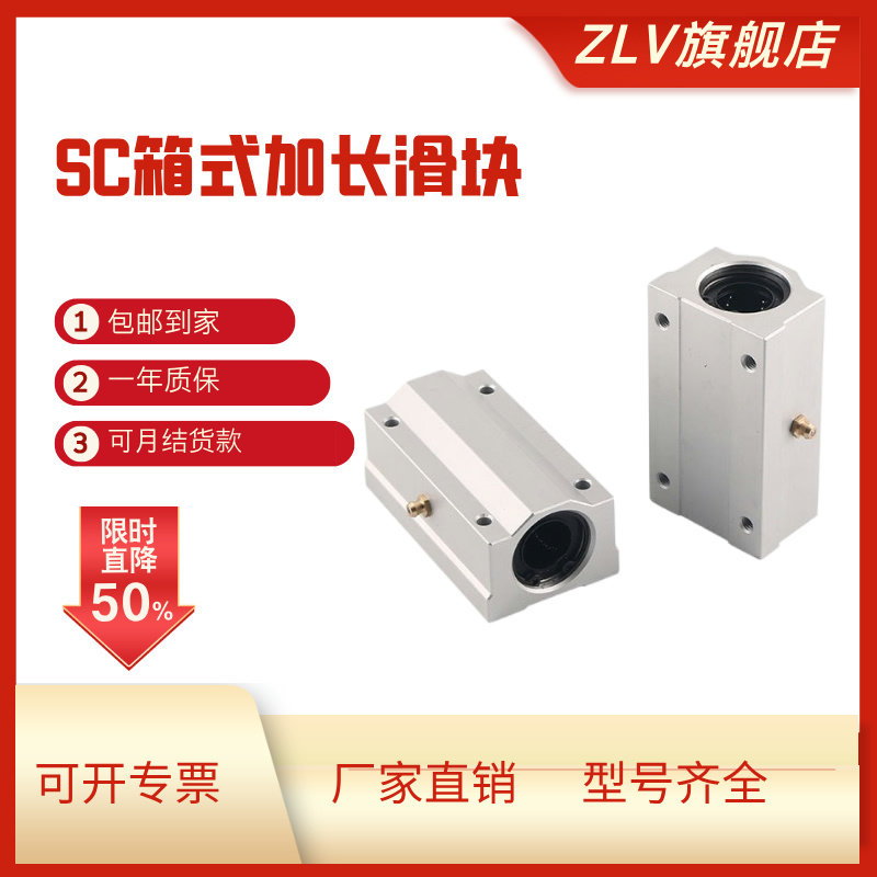 锁紧直线光轴轴承箱式钢保耐高温轴套滑块SC81012162025/3040UUGA