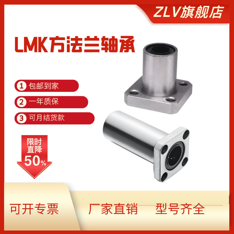光轴导套直线轴承法兰轴承轴承方形LMK681620253035405060