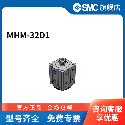 SMC 磁力吸盘 MHM-32D1 个