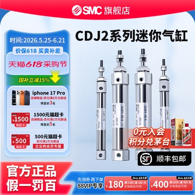 SMC官方正品CJ2系列单杆双作用标准型气缸CDJ2D10-30Z-B缸径10m