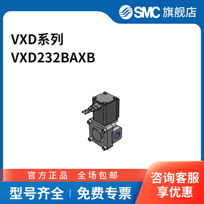 SMC VXD系列电磁阀 VXD232BAXB Rc3/8 内螺纹接口 黄铜阀体 公
