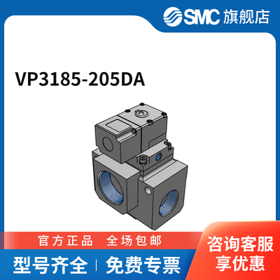 SMC 电磁阀 VP3185-205DA 个
