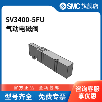 SMC官方正品五通阀SV3400-5FU三位五通中泄DC24V