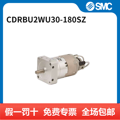 SMC CDRBU2系列自由安装型摆动气缸 CDRBU2WU30-180SZ 缸径30mm