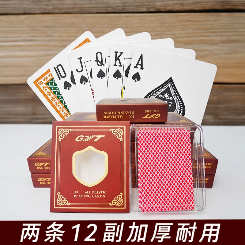 gyt12副装扑克牌塑料防水防折PVC高档纸牌批发高质量加厚盒桥牌