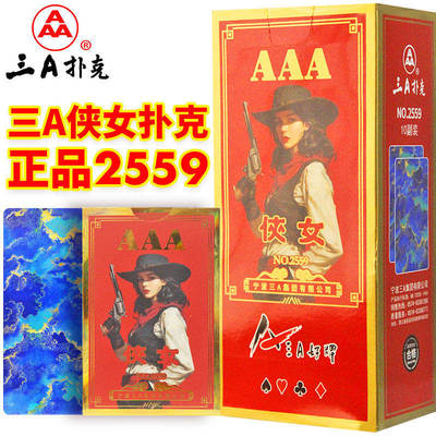 三A扑克牌正品原厂加厚耐用新款整箱100副大字批发侠女3a纸牌2559