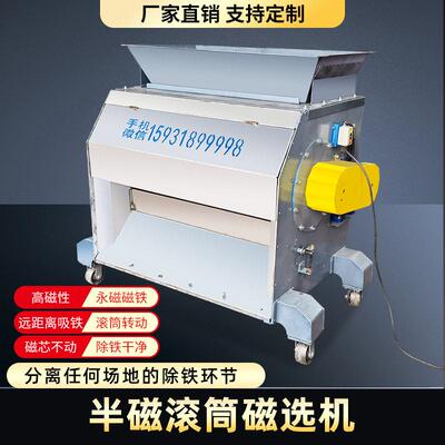 腾博35100型滚筒半磁滚筒式强磁磁选机除铁机磁力强磁精选永磁