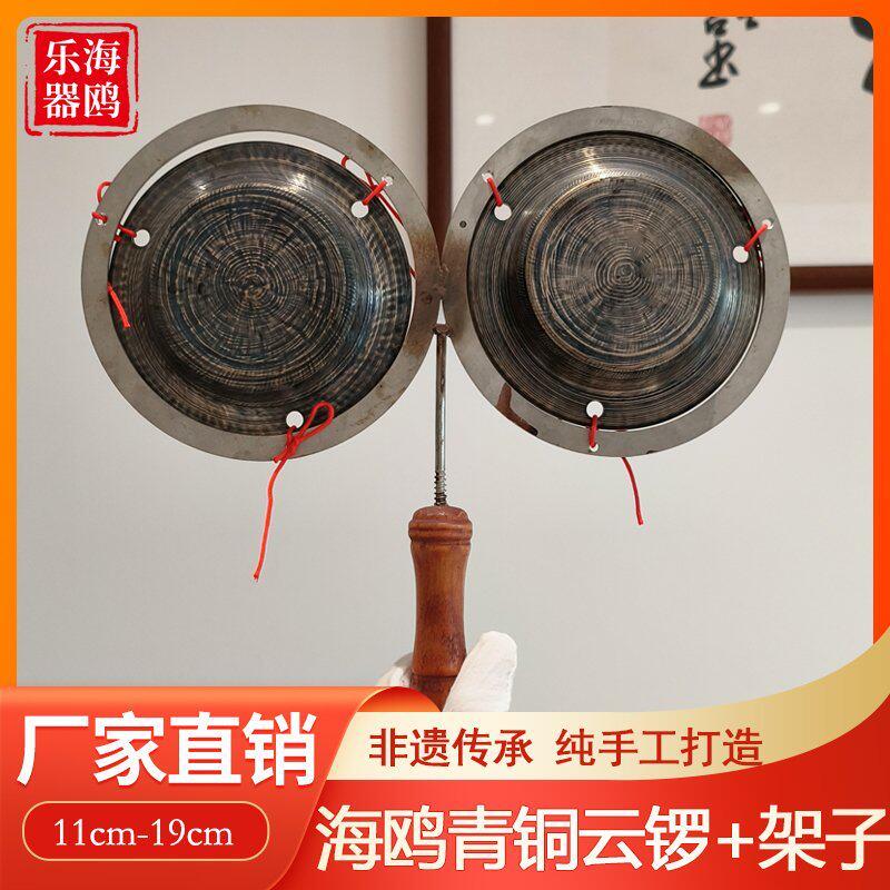 海鸥响铜云锣纯铜手工定音叮当锣11cm青铜铛子引馨铜马锣小锣