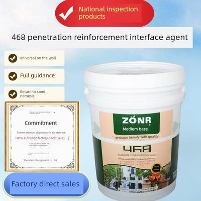 厂家直销中基468界面剂穿透墙补强界面剂墙固内墙补强固化
