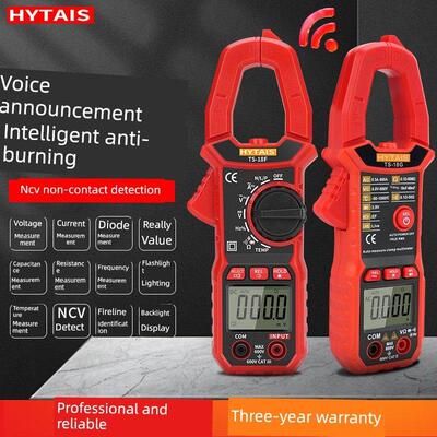 德国精选进口智能语音钳形表高精度万用表钳形表全自动防烧温频率