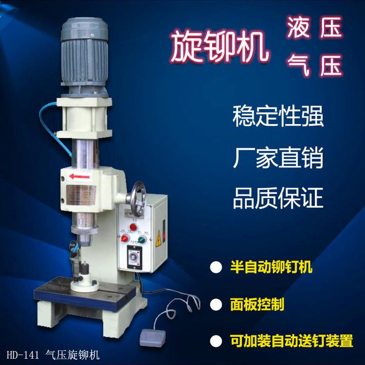 液压旋铆机实心铆接机收口滚铆对铆双头空心铆钉机数控气动旋厂家