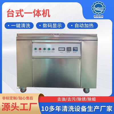 工ZCP 业超声波清洗机 锈五金零件线路体板除油除台式一清洗机