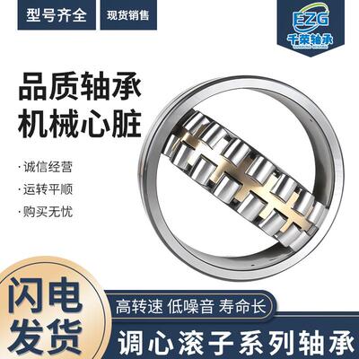 厂家供应调心滚子轴承21314 21315 21316 21317 21318 CA/CC/W33