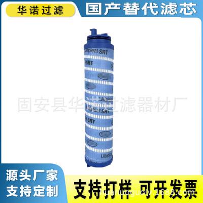 供应替代颇尔滤芯 UE209AS07H液压油滤芯UE319AS20H润滑油滤芯