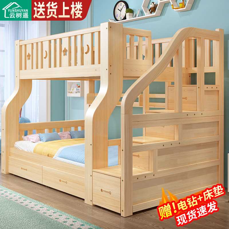 上下床双层床全实木高低床二层上下铺大人家用母子两层儿童子母床