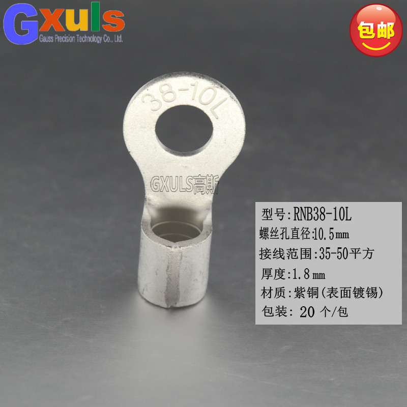 RNB38-10L冷压接线端子圆形裸端头接线端子OT线鼻子线耳 电线接头