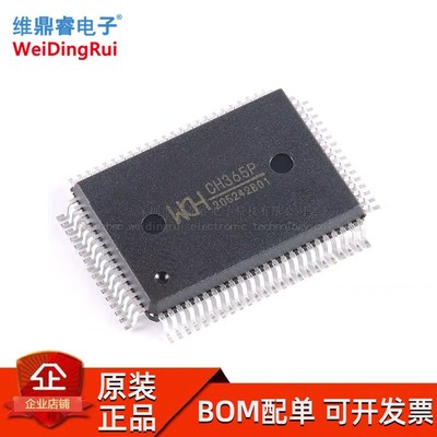 CH365P CH365 PQFP80 贴片 连接PCI总线的通用接口芯片 现货