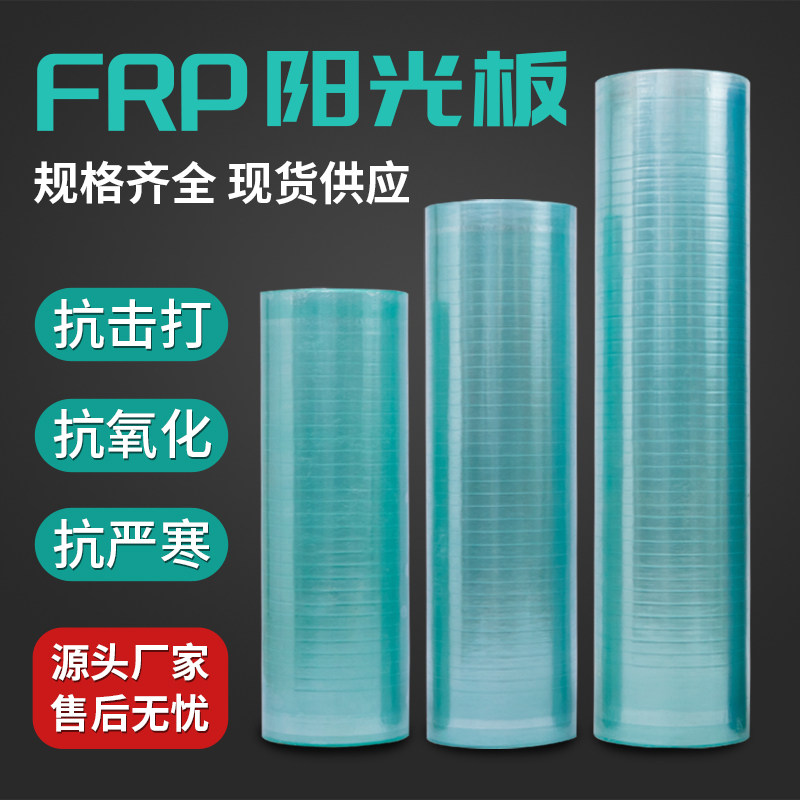 frp阳光板耐力板透明瓦车棚雨棚采光温室大棚阳台防雨pc板阳光房