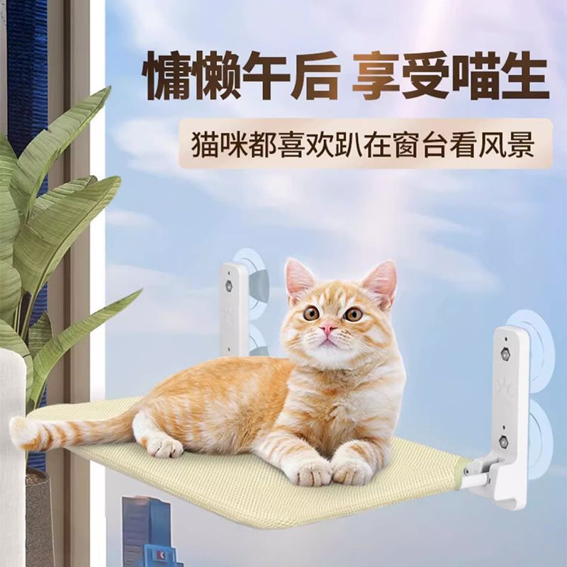 猫吊床吸盘式猫咪吊床窗户猫嗮太阳猫爬架墙上壁挂式悬挂猫窝窗台