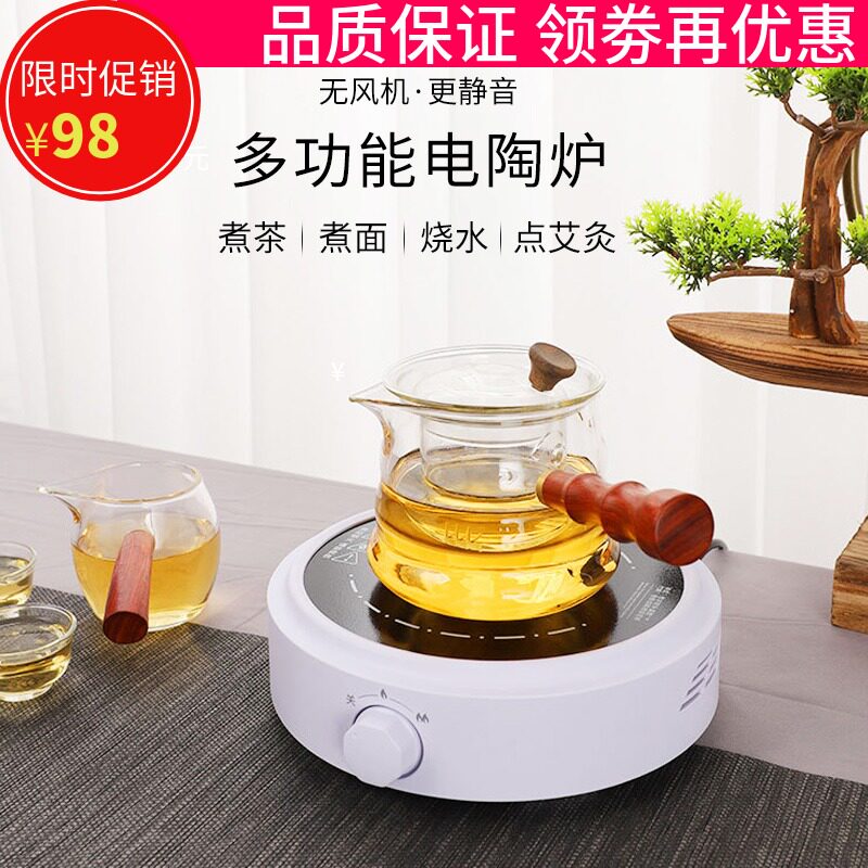 家用煮茶电陶炉手冲壶加热茶炉咖啡分享壶玻璃烧水炉迷你光波炉