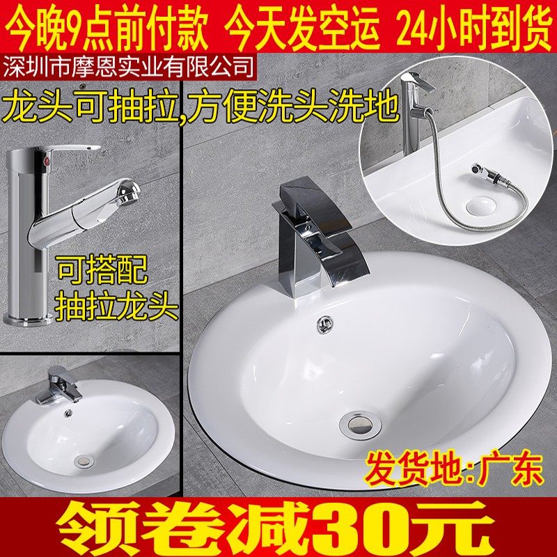 台中盆半嵌入式家用椭圆形台下盆16-22寸陶瓷洗脸洗手盆台上盆