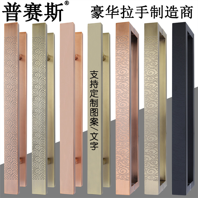中式古铜玻璃门拉手刻字加厚不锈钢祥云大门拉手酒店木门门把手