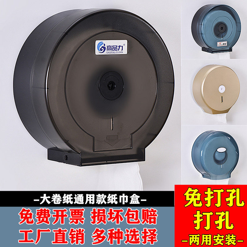 卫生间纸巾盒厕所酒店免打孔大卷纸盒壁挂式防水卷纸器大盘纸巾架