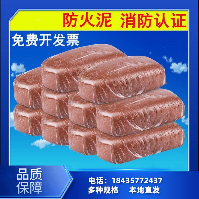 内蒙耐高温有机防火泥封堵灶台炉灶堵料空调孔密封胶泥白色墙洞堵