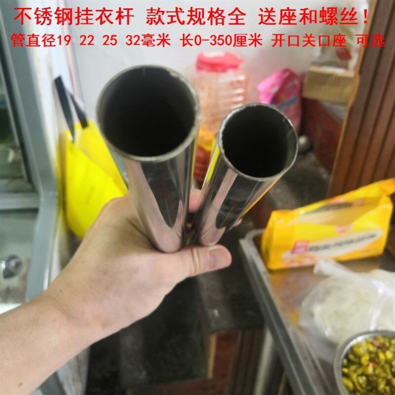 长60/90/120厘米管座法兰座管座固定浴帘杆阳台不锈钢挂衣杆底座
