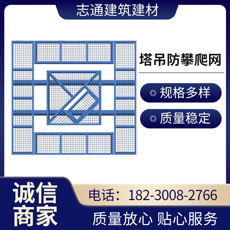 防空掉落防护网安全防护围栏塔吊防攀爬平台装置建筑工地塔吊围栏