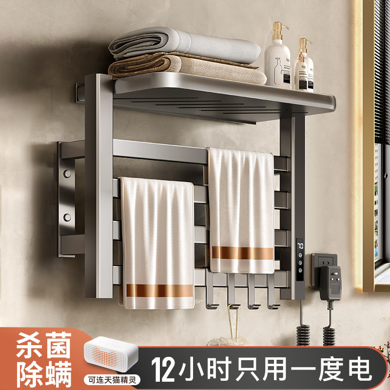 免打孔电热毛巾架子加热智能浴巾烘干架卫生间家用电动自动毛巾杆
