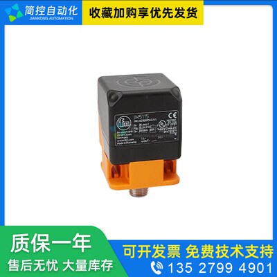 易福门接近开关IM5119/5123/5126/5128/5120/5133/5136 /40传感器